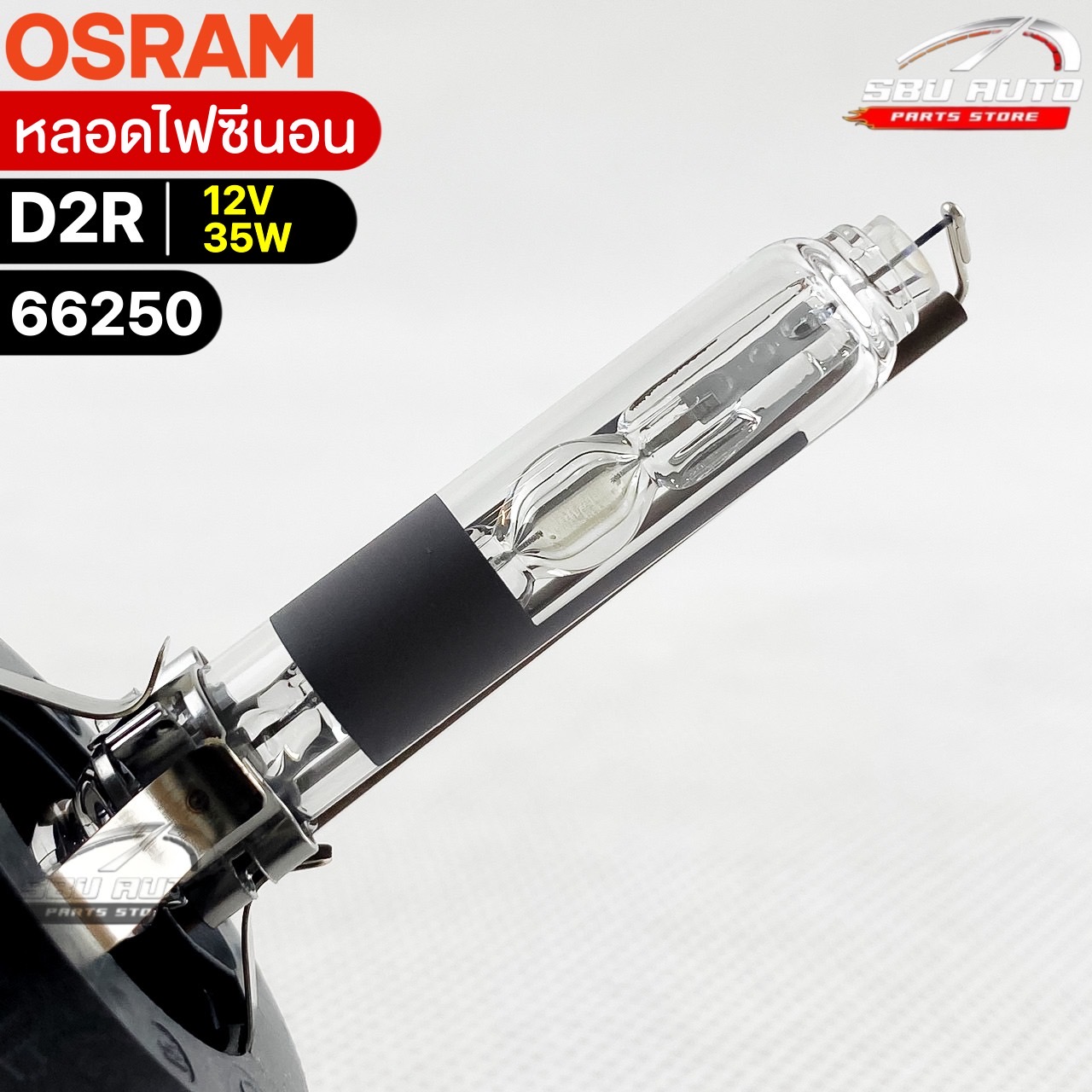 หลอดไฟซีนอน Osram D2R 12V 35W ( จำนวน 1 หลอด ) Osram 66250 แท้100 - sbr ...