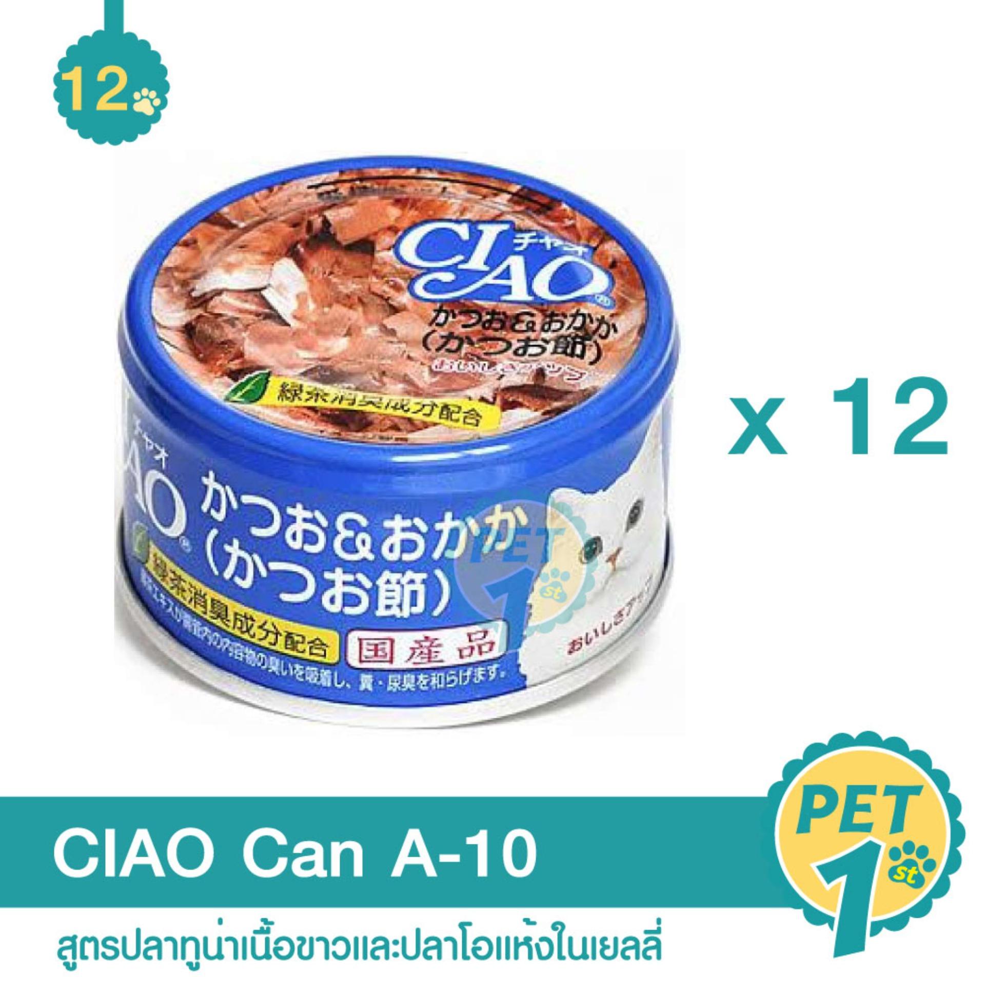 CIAO อาหารเปียกแมว สูตรปลาทูน่าเนื้อขาวและปลาข้าวสารในเยลลี่ 85 g/กระป๋อง - 12 กระป๋อง - Pet ...