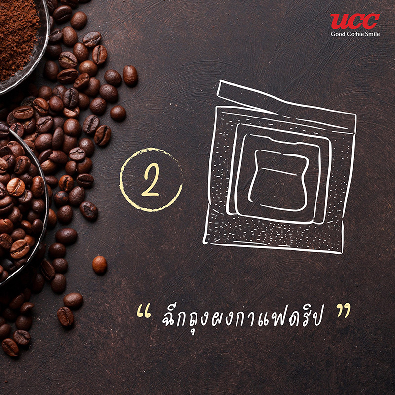 ยูซีซี โรสต์ มาสเตอร์ กาแฟดริป เฮาส์เบลนด์ 45 กรัม UCC Roast Master Drip Coffee House Blend 45 g ...