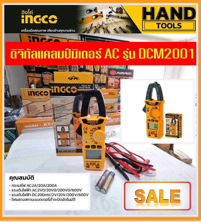 INGCO ดิจิตอล แคล้มมิเตอร์ รุ่น DCM2001 ( Digital Clamp Meter ) มิเตอร์ ...