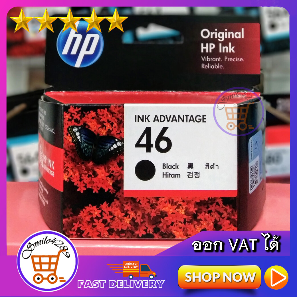 ตลับหมึกพิมพ์ hp 46/ หมึก hp 46/ หมึกปริ้น HP 46 BLACK INK ADVANTAGE ...