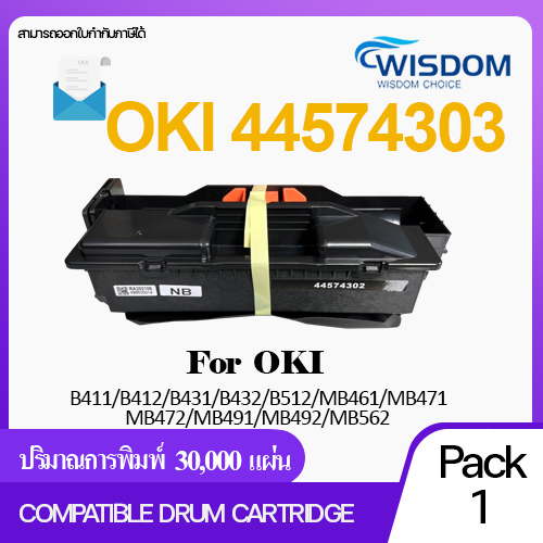 DRUM OKI B431/B411/B412/B432/MB492 WISDOM CHOICE ตลับดรัม OKI 44574303 ...