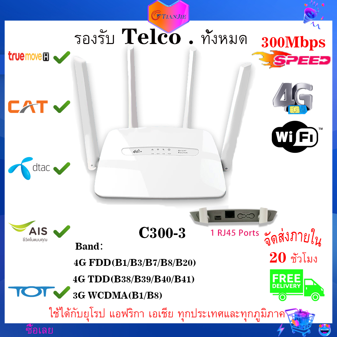 เราเตอร์ Wifi 4G LTE ตัวปล่อยwifi ซิม Wifi Router Unlimited Data ...
