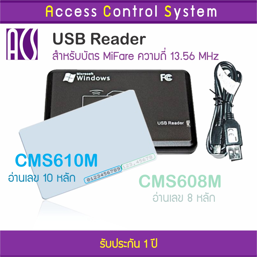 HIP CMS600M เครื่องอ่านบัตรคีย์การ์ด RFID 13.56 MHz อ่านบัตร MaFare ผ่านสาย USB อ่านตัวเลข 8 ...