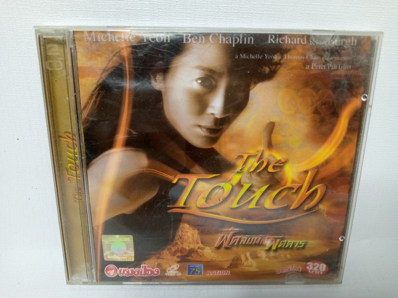(Master) VCD หนัง The Touch ฟัด สัมผัสพิศดาร (พากษ์ไทย) ของมือสอง ...