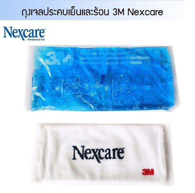 3M Nexcare (Cold Hot Pack Mini) Size S อุปกรณ์ประคบร้อนเย็น บรรเทาปวด ...