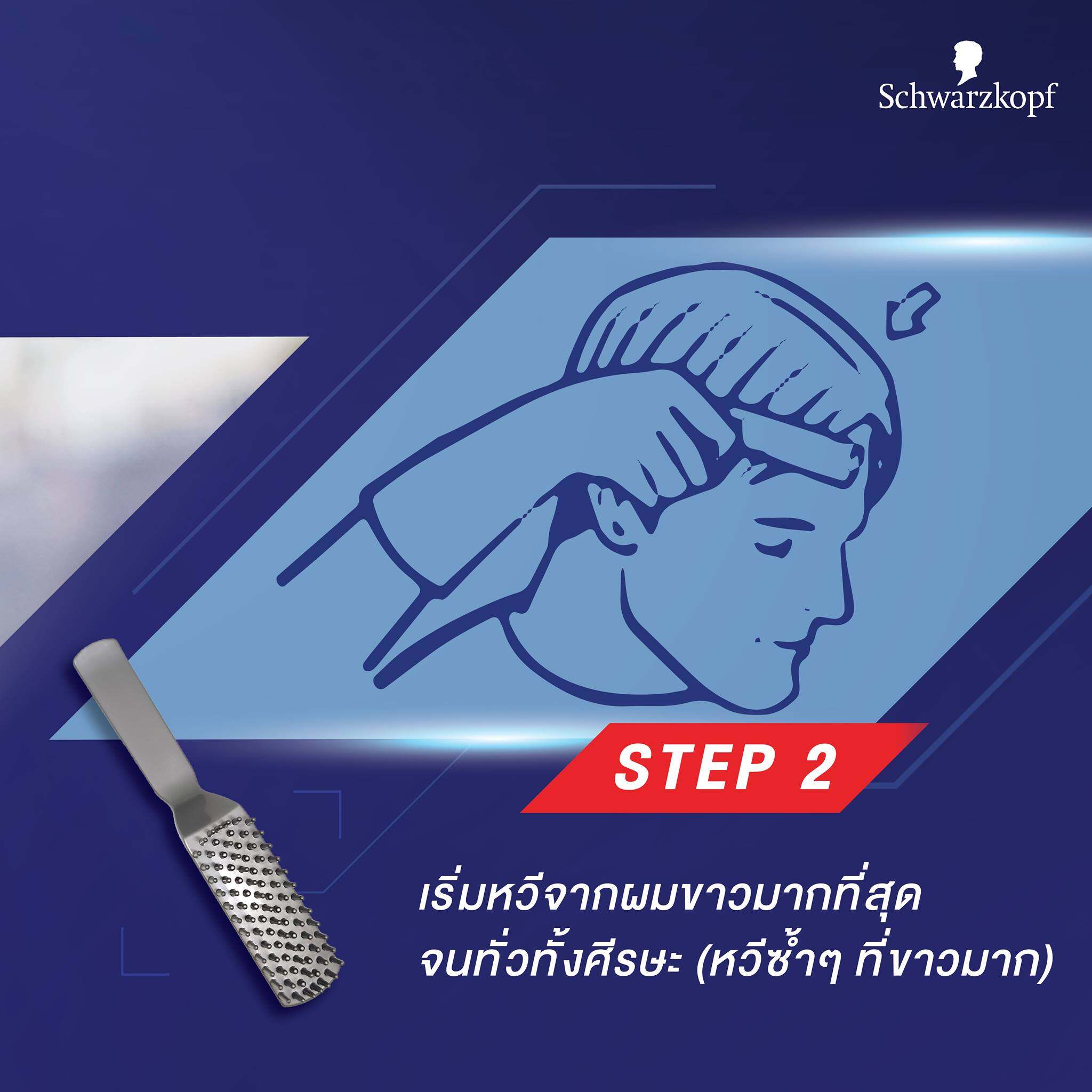 Schwarzkopf MEN SUCCESS No.50 NATURAL BROWN + Taft Power Wax ชวาร์สคอฟ ...