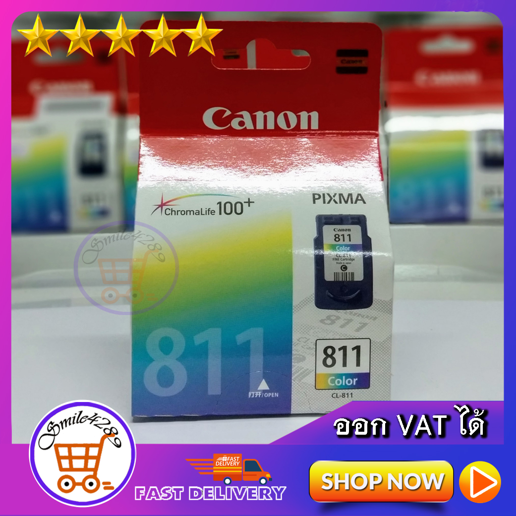 ตลับหมึกพิมพ์ canon 810/ หมึก canon 810/ หมึกปริ้น canon 810/ Ink canon ...