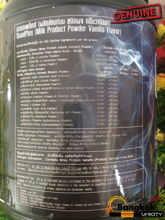 Unicity QUADPLEX / Whey Protein Isolate ควอดเพล็กซ์ เวย์โปรตีน ยูนิ ...