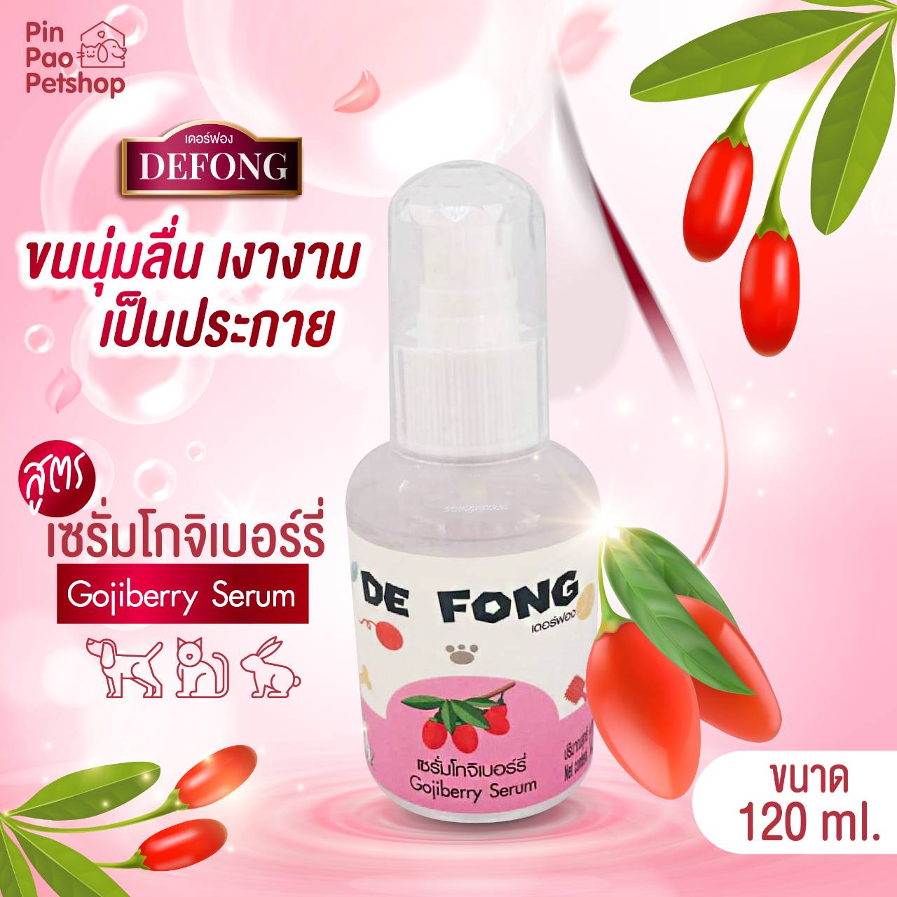 Defong เดอร์ฟอง เซรั่มบำรุงขนสกัดจากธรรมชาติ ขนาด 120 ml | Lazada.co.th