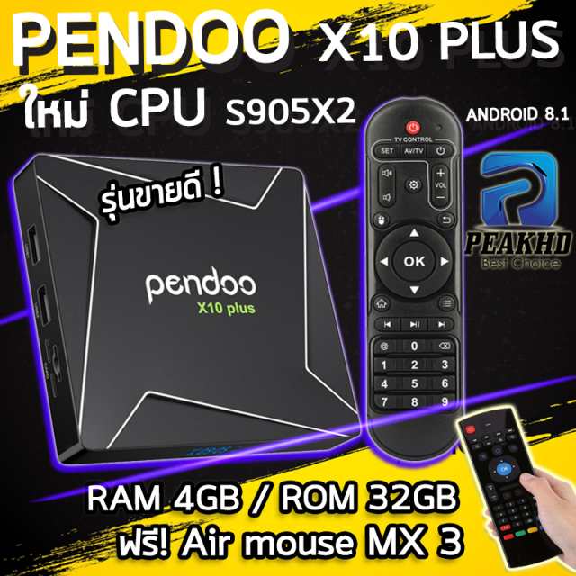 รีวิว ปี 2020 PENDOO X10 PLUS RAM4GB/32GB รุ่นใหม่ ล่าสุด Android 8.1 ...
