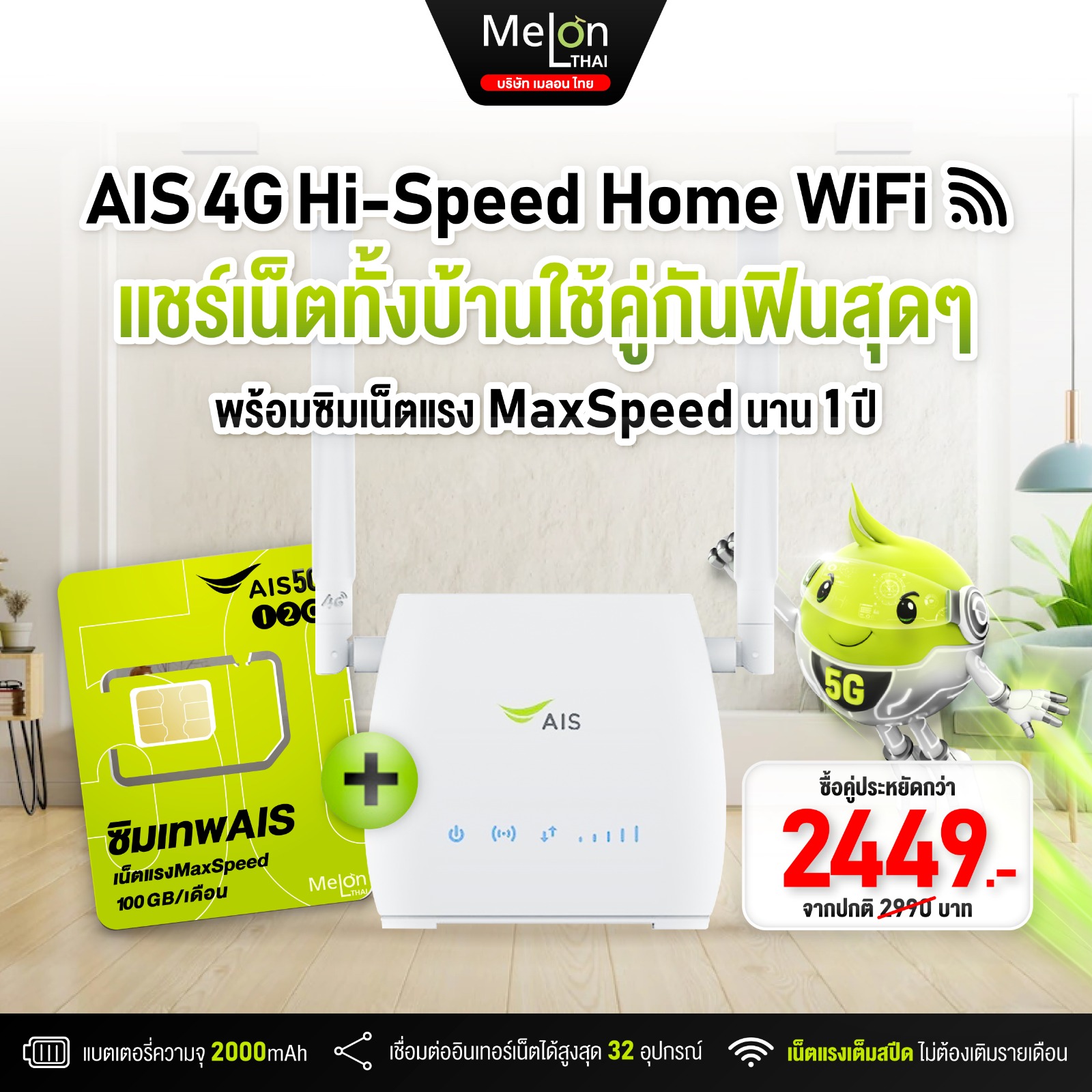 i 4G LTE Hi-Speed 150Mbps ใส่ได้ทุกซิม RUIO Growfield D523 ออกใบกำกับ ...