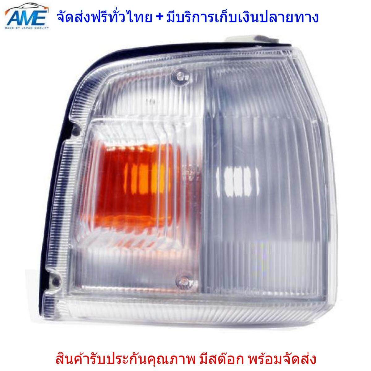 เสื้อไฟเลี้ยวมุม เสื้อไฟหรี่มุม เสื้อไฟมุม รุ่น อิซูซุ ISUZU TFR RODEO ...