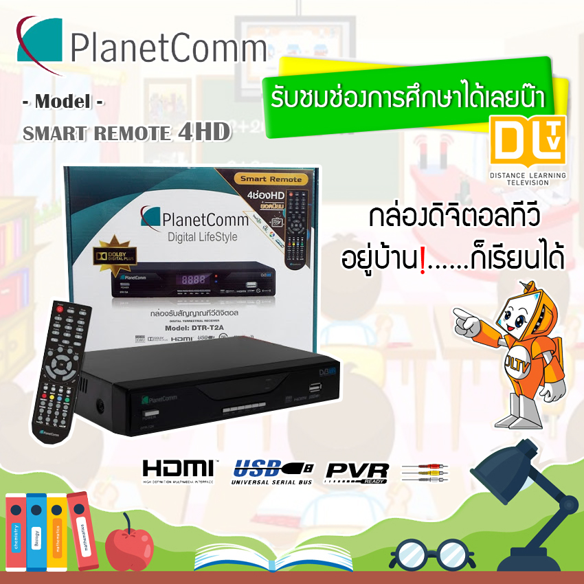 PlanetComm DOLBY DIGITAL Set Top Box กล่องรับสัญญาณทีวีดิจิตอล รุ่น DTR-T2A (สีดำ) - Storetex ...