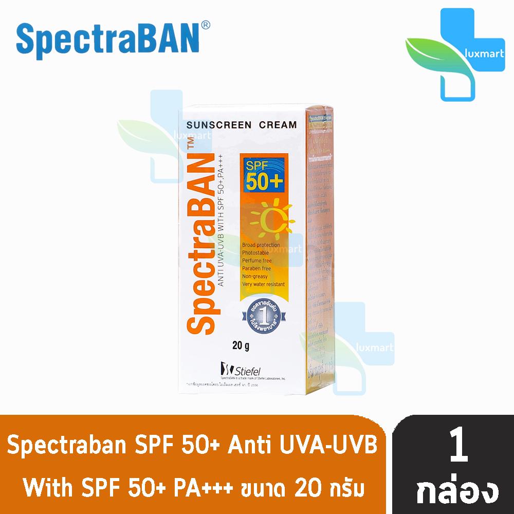 Spectraban SUN Screen Cream SPF50+ PA+++ 20 g. สเปคตร้าแบน ครีมกันแดด ...