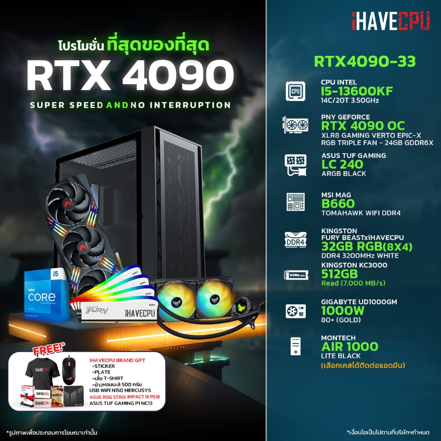 iHAVECPU RTX4090-33 INTEL I5-13600KF 3.5GHz 14C20T B660 RTX 4090 24GB ...
