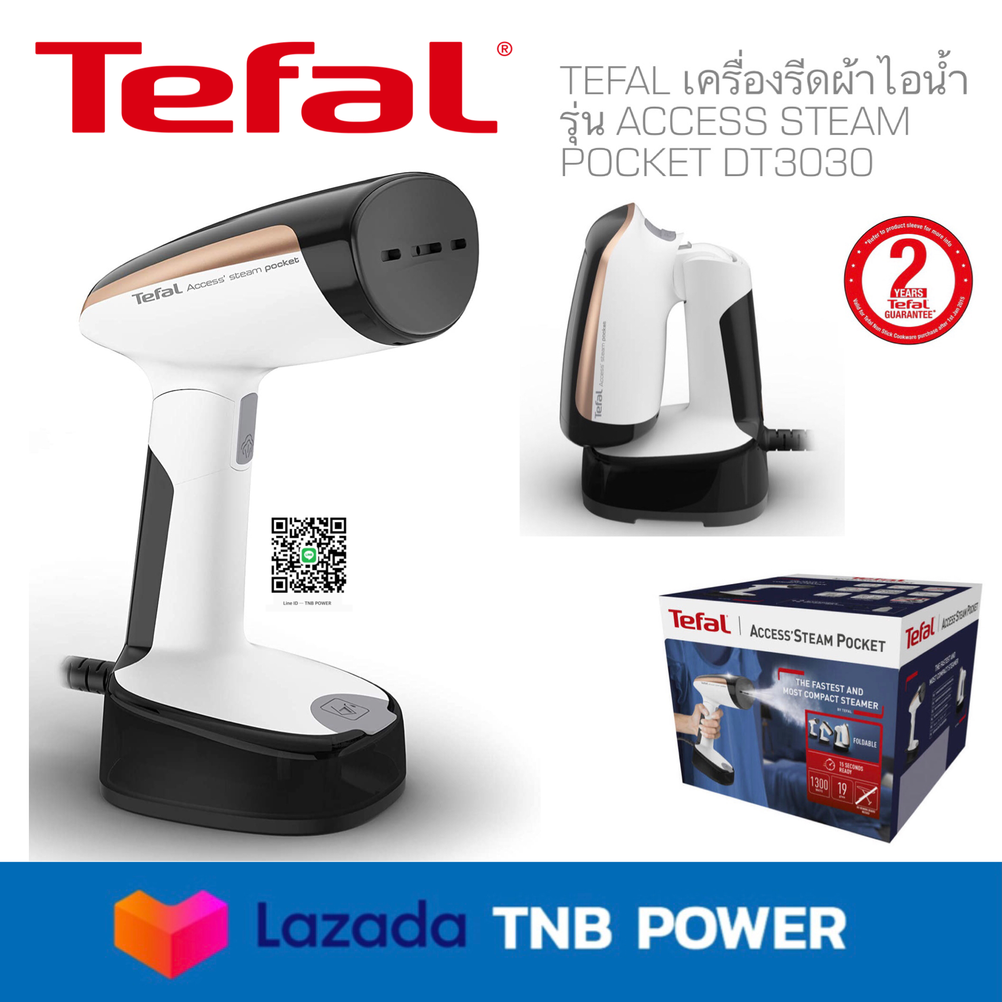 Tefal เตารีดแรงดันไอน้ำ Express COMPACT รุ่น SV7120 แรงดัน 6 บาร์ กำลังไฟ 2380-2830 วัตต์ ความจุ ...