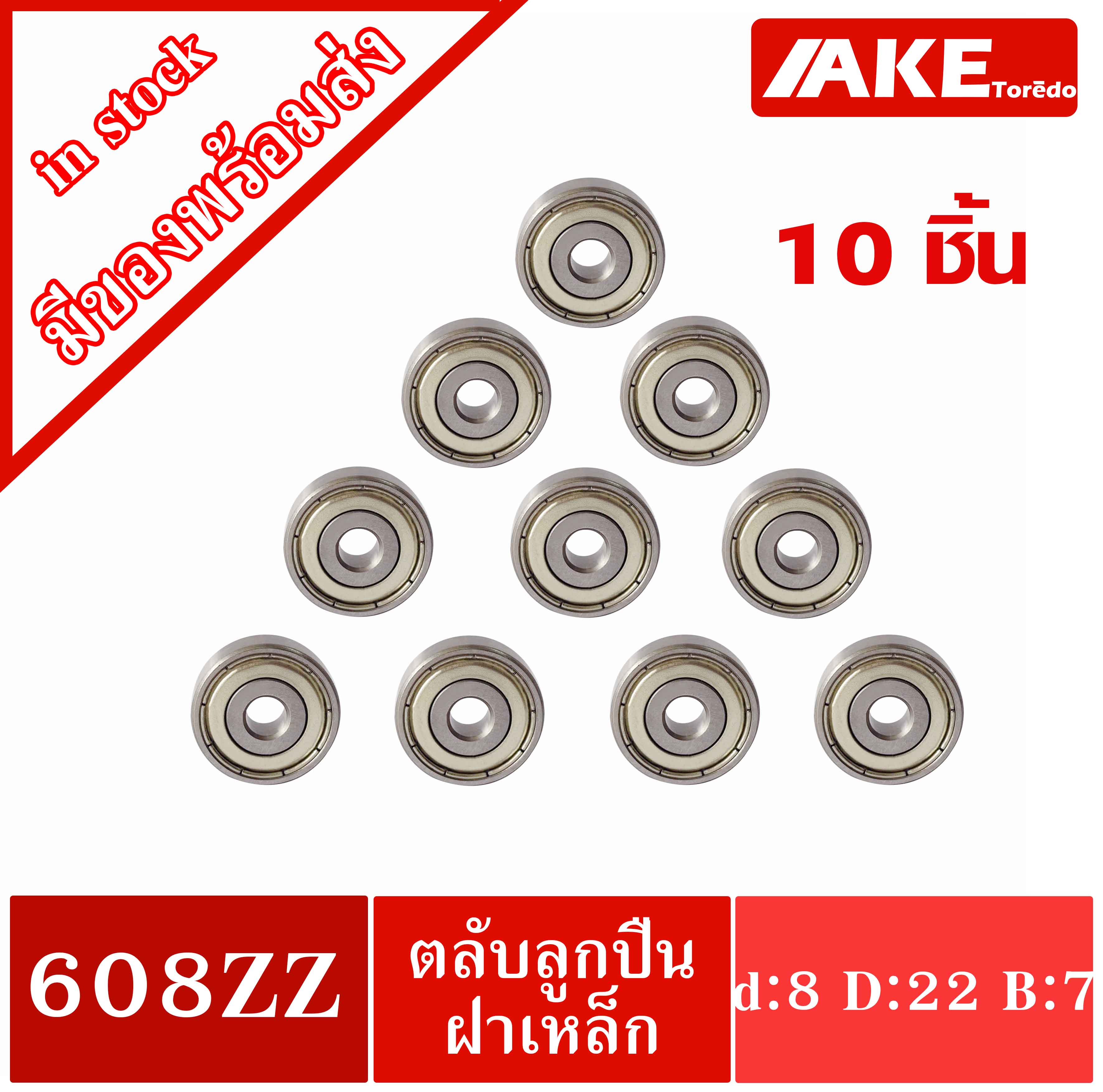 603Z 604Z 605Z 606Z 607Z 608Z 609Z ตลับลูกปืนเม็ดกลม ฝาเหล็ก 2 ข้าง ...