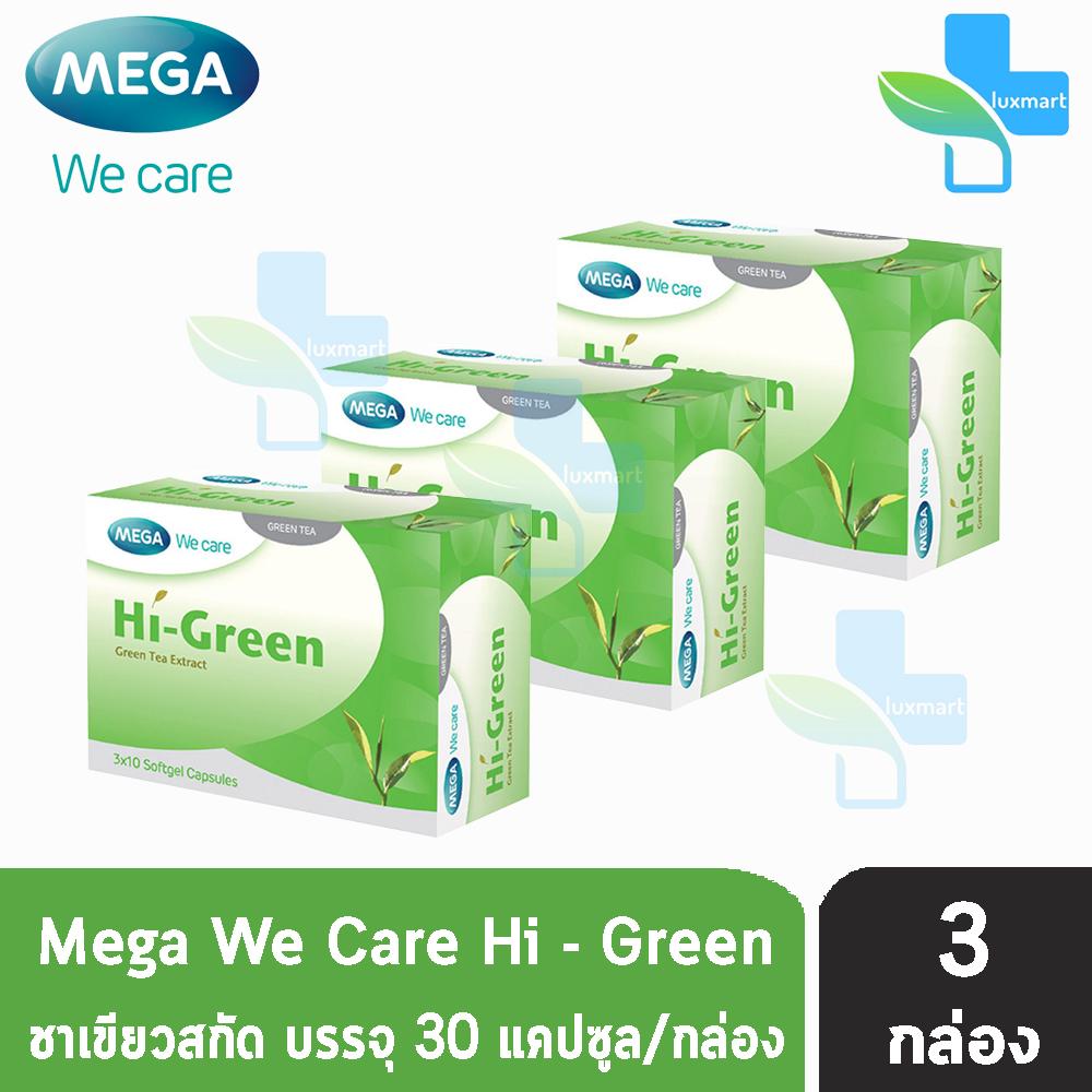 Mega We Care Hi Green เมก้า วีแคร์ ไฮ-กรีน ชาเขียวสกัด (30 แคปซูล) [3 ...