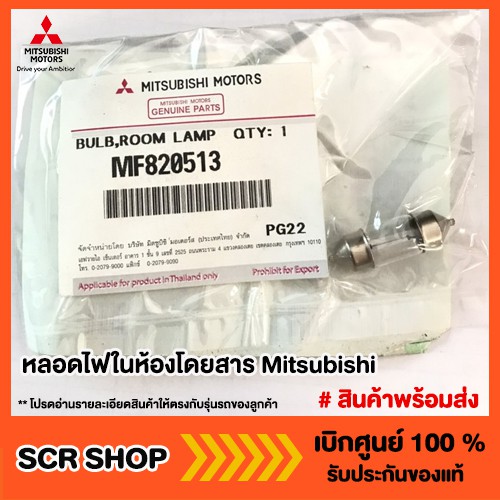 ผ้าเบรคหน้า ATTRAGE แอททราจ Mitsubishi มิตซู แท้ เบิกศูนย์ รหัส ...