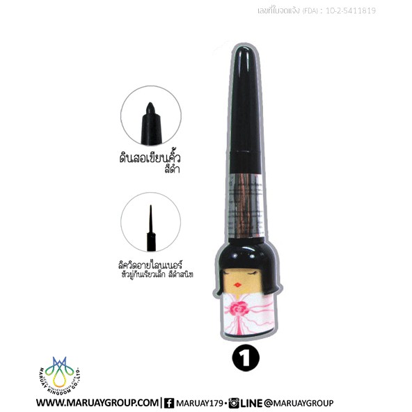 OBUSE MODEN FAIRY EYELINER + EYEBROW PENCIL OB-1027 อายไลเนอร์+ดินสอ ...