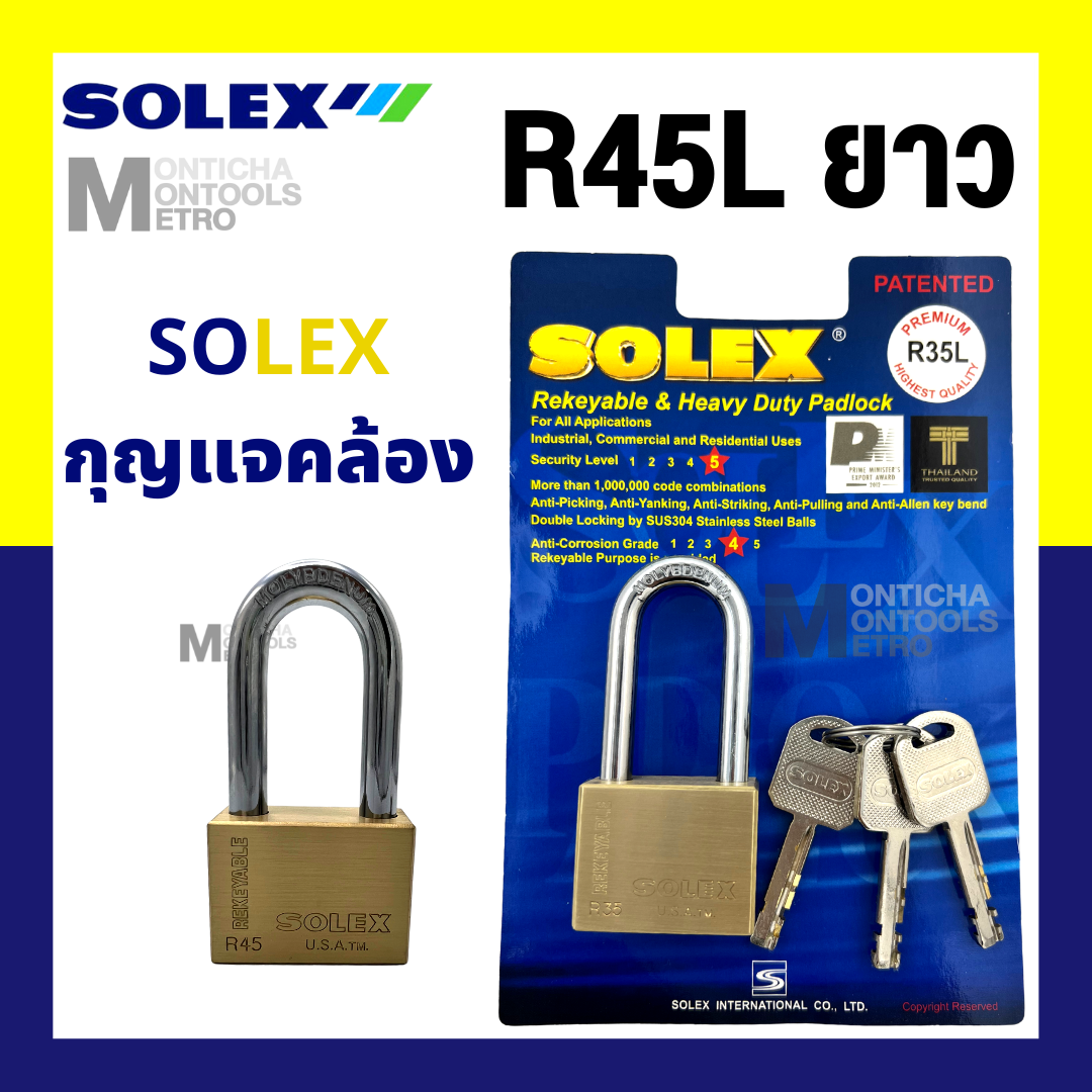 กุญแจ Solex R45 คอสั้น / R45L คอยาว ขนาด 45 มม. กุญแจอย่างดี ระบบล็อค ...