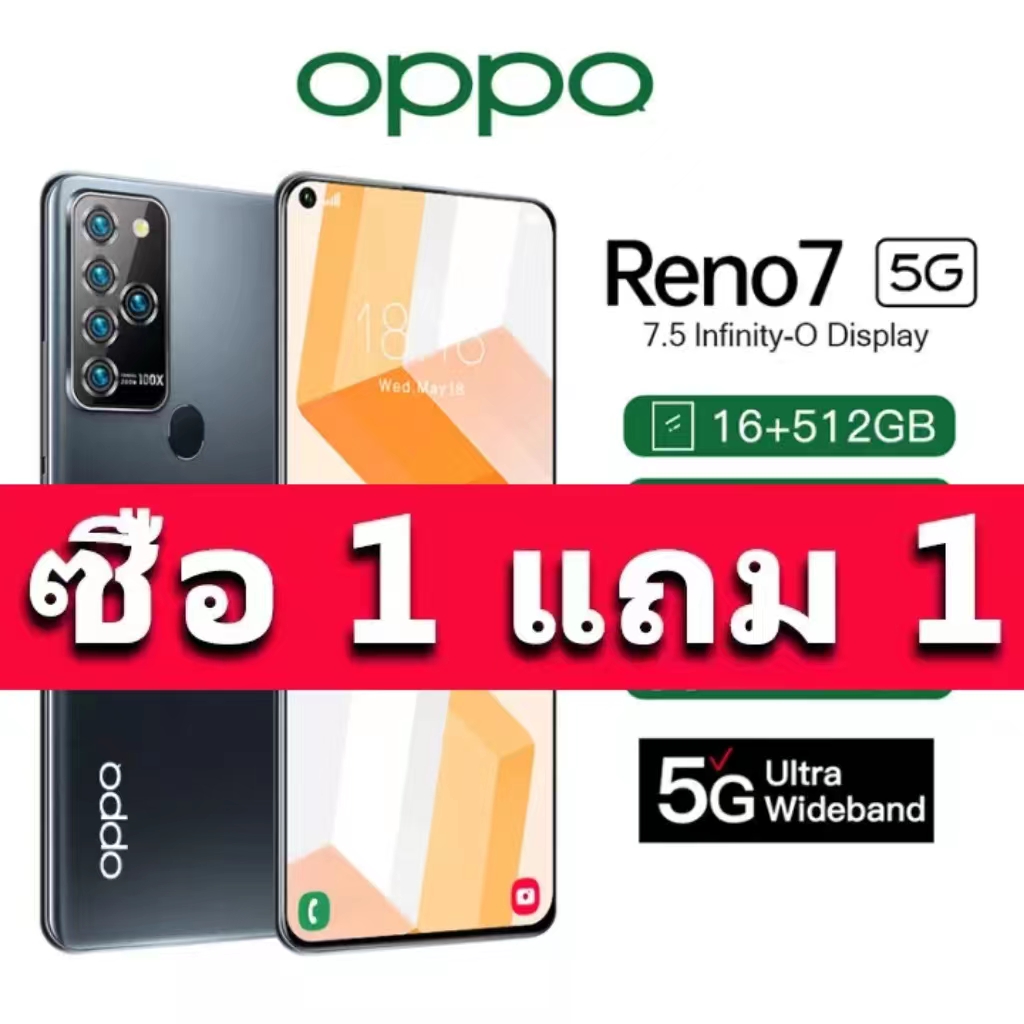 【ซื้อ 1 แถม 1】โทรศัพท์มือถือ 0PP0 Reno7 5G [ONLINE EXCLUSIVE] (16GB ...