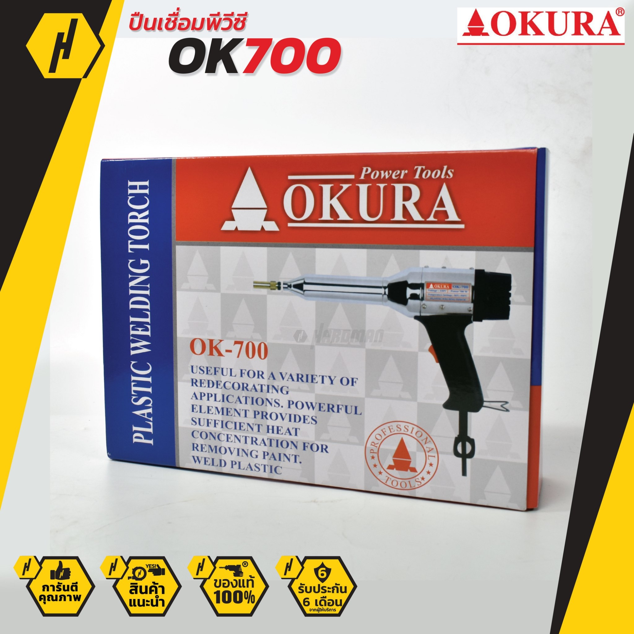 OKURA OK-700 ปืนเชื่อมพีวีซี 700W เป่าลมร้อนเชื่อมพลาสติก (PVC) ปรับระดับความร้อนได้ ใช้งานได้ ...
