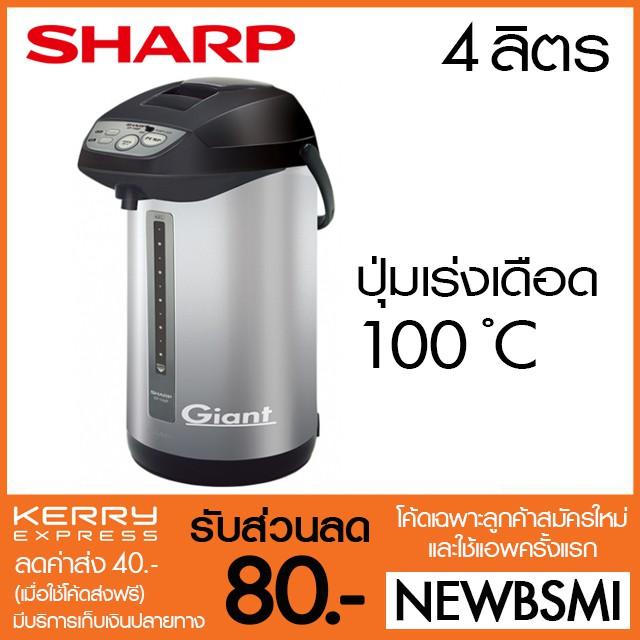กระติกน้ำร้อน SHARP กระติกไฟฟ้า 4.0 ลิตร รุ่น KP-Y40P - Pyntidea - ThaiPick