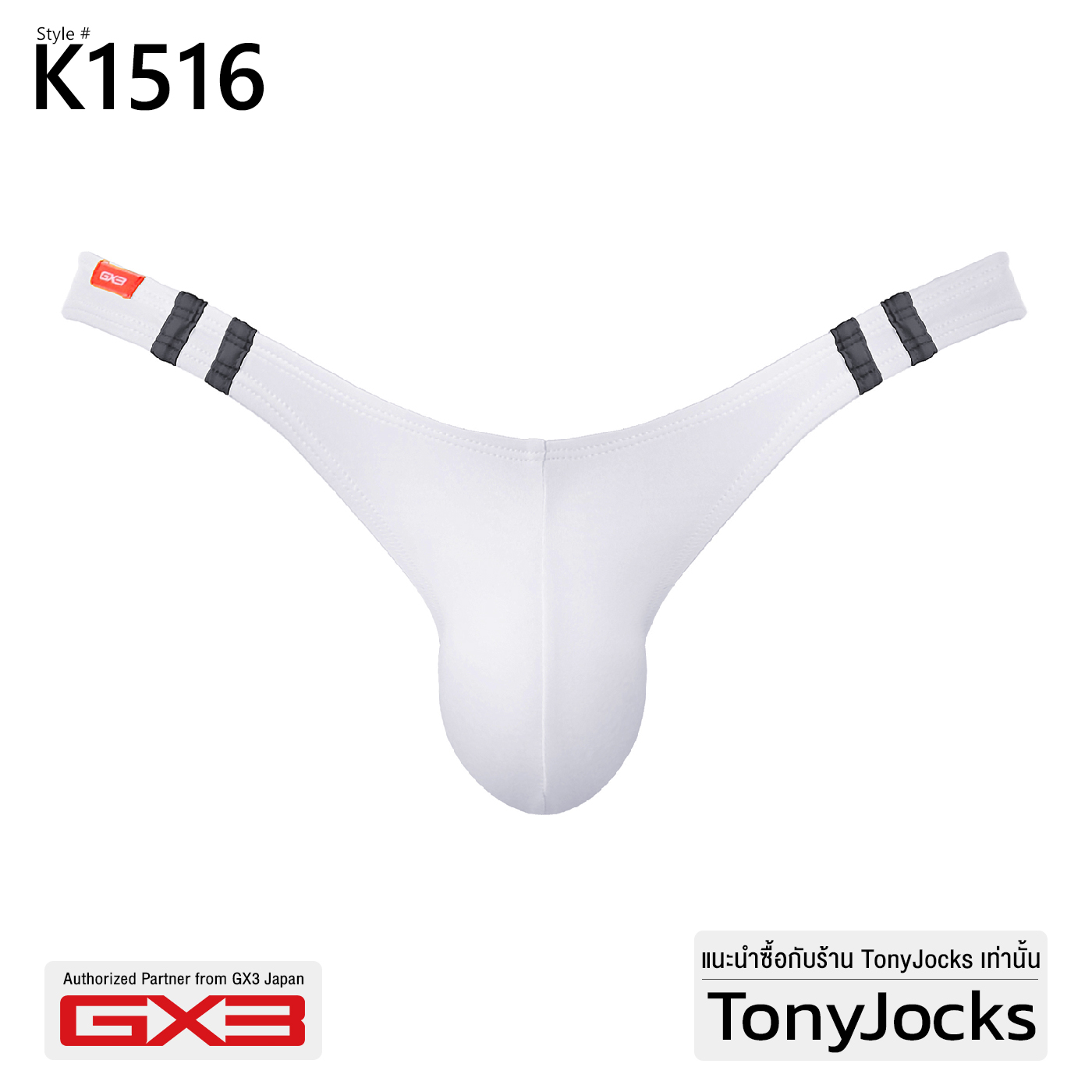 กางเกงใน ผู้ชาย GX3 Underwear Sheer/See-through Ultra V Bikini - White By TonyJocks กางเกงชั้นใน ...