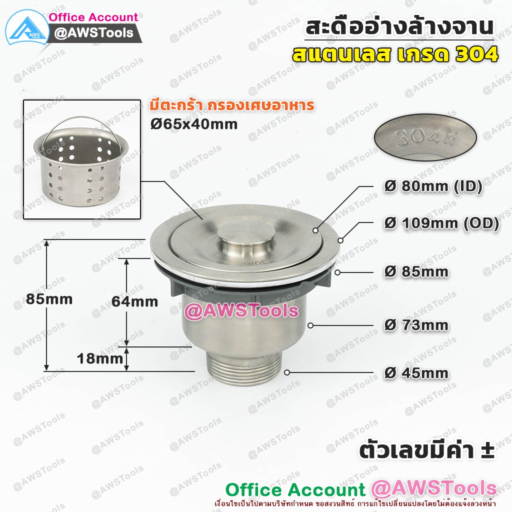 คุ้มสุด!! สะดืออ่าง ล้างจาน สะดืออ่างแบบตะกร้า ทำจากสแตนเลสเกรด 304 แบบ ...