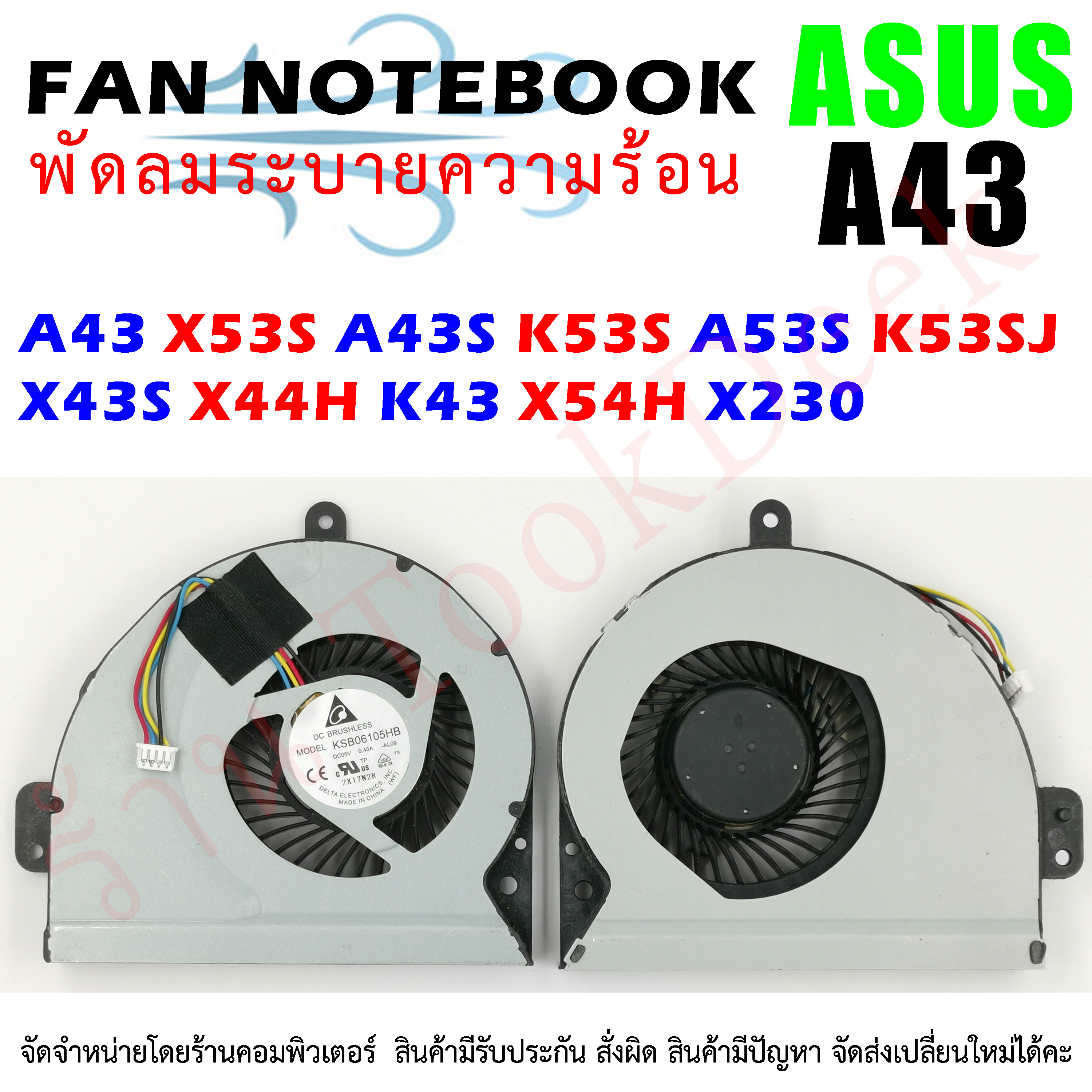 CPU FAN พัดลมโน๊ตบุ๊ค พัดลมระบายความร้อนสำหรับอัสซุส K53E K53S K53SC ...