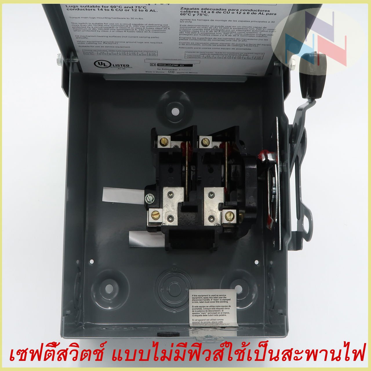 SQUARE D Safety Switch เซฟตี้ สวิตซ์ แบบไม่มีฟิวส์ 1P 240V 30A รุ่น ...