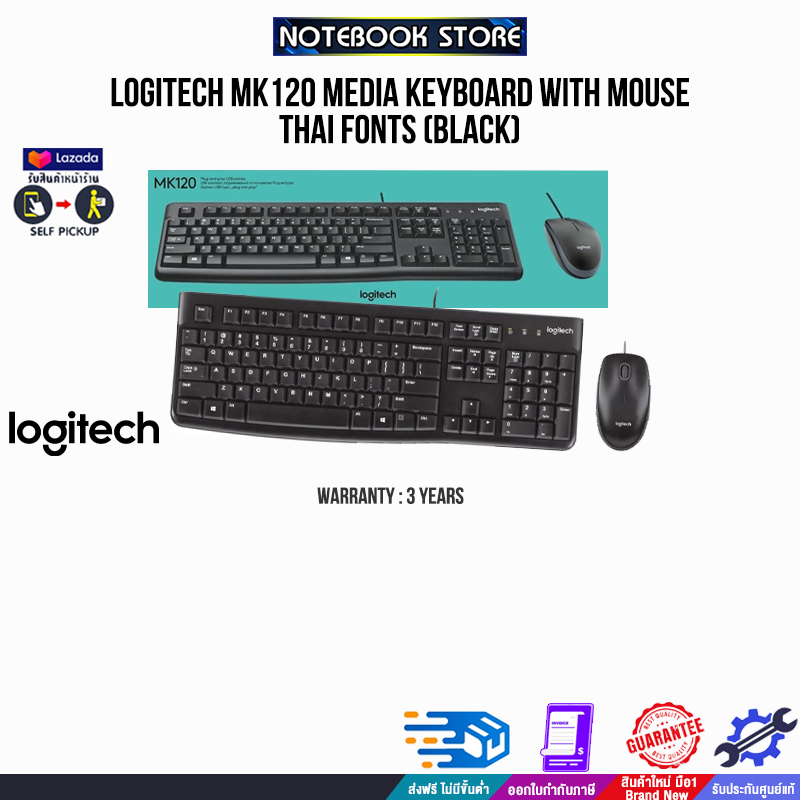 LOGITECH MK120 MEDIA KEYBOARD WITH MOUSE -THAI FONTS (BLACK) / ประกัน 3 ...