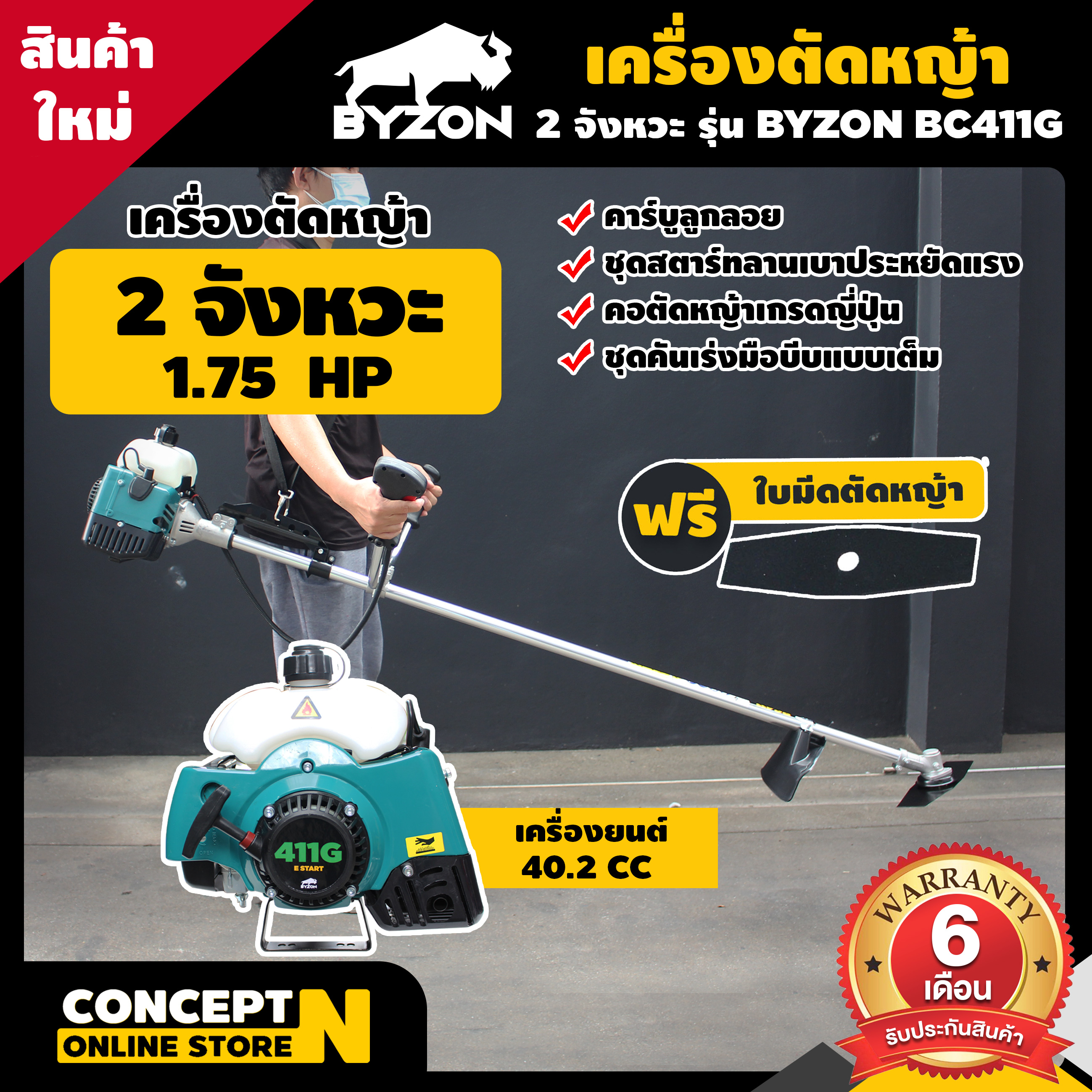 เครื่องตัดหญ้า ยี่ห้อไหนดี เลือกแบบไหนดี ไร้สาย ไฟฟ้า และ เครื่องยนต์ หรือรถตัดหญ้า