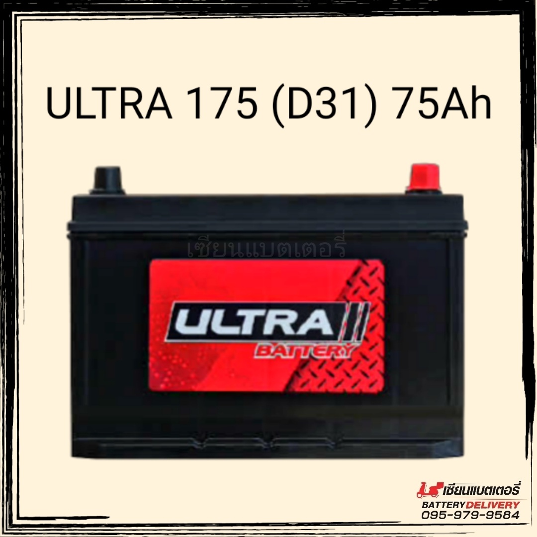 ROCKET 75D31 SMF แบตเตอรี่รถยนต์ 75Ah แบตเตอรี่แห้ง แบตเก๋งใหญ่ แบต ...