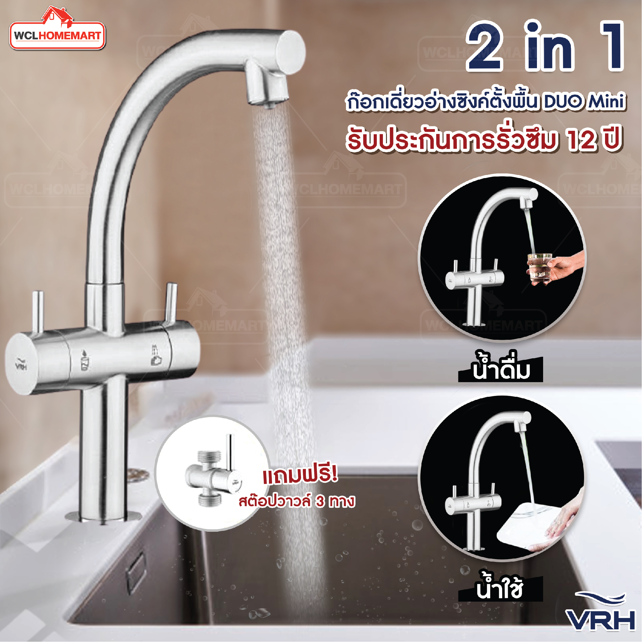 WS ก๊อกผสมอ่างซิงค์ แบบตั้งพื้น รุ่น Blende WS-0935 - WS Bathroom - ThaiPick