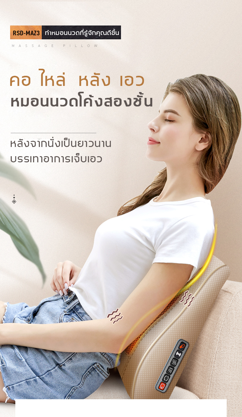 แนะนำจากแพทย์ROYALSTAR หมอนนวดไฟฟ้า หมอนนวดคอ เหมาะสำหรับคอเอวสะโพก ขานวดไหล่ ผ่อนคลายกล้ามเนื้อ ...