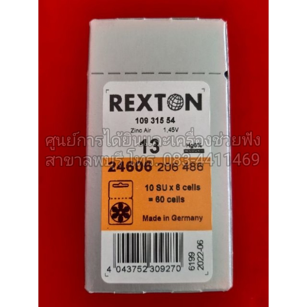 HOT!!! PRICE /// ถ่านเครื่องช่วยฟัง เบอร์ 13 ( REXTON#13 BATTERY ) - V9 ...