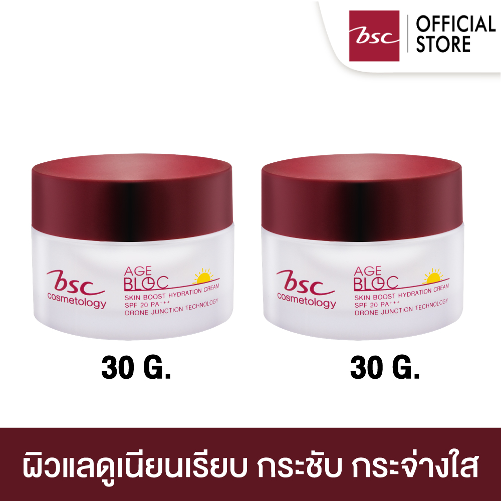 SET 2 ชิ้น BSC AGE BLOC BOOST HYDRATING CREAM SPF20 PA ครีมบำรุงผิว ...