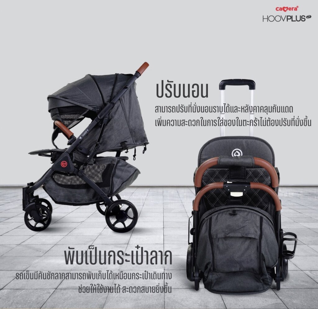 CAMERA NEW ARRIVAL รถเข็นเด็ก HOOV PLUS2 แถมฟรี มุ้งกันยุงและที่คลุมกัน ...