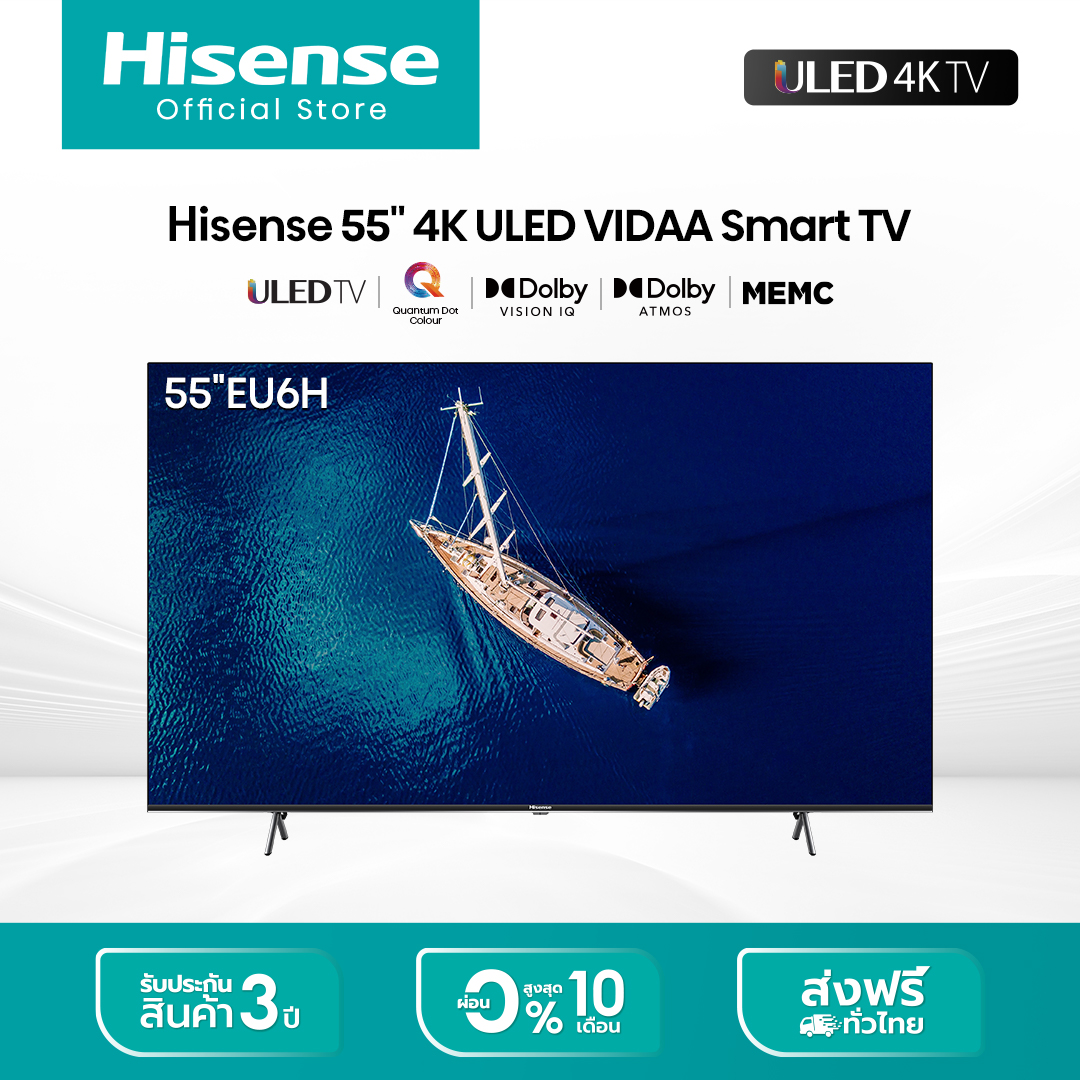 พร้อมส่ง 27 ก.พ. Hisense TV ทีวี 55 นิ้ว 4K ULED(QLED) VIDAA U5 Smart ...