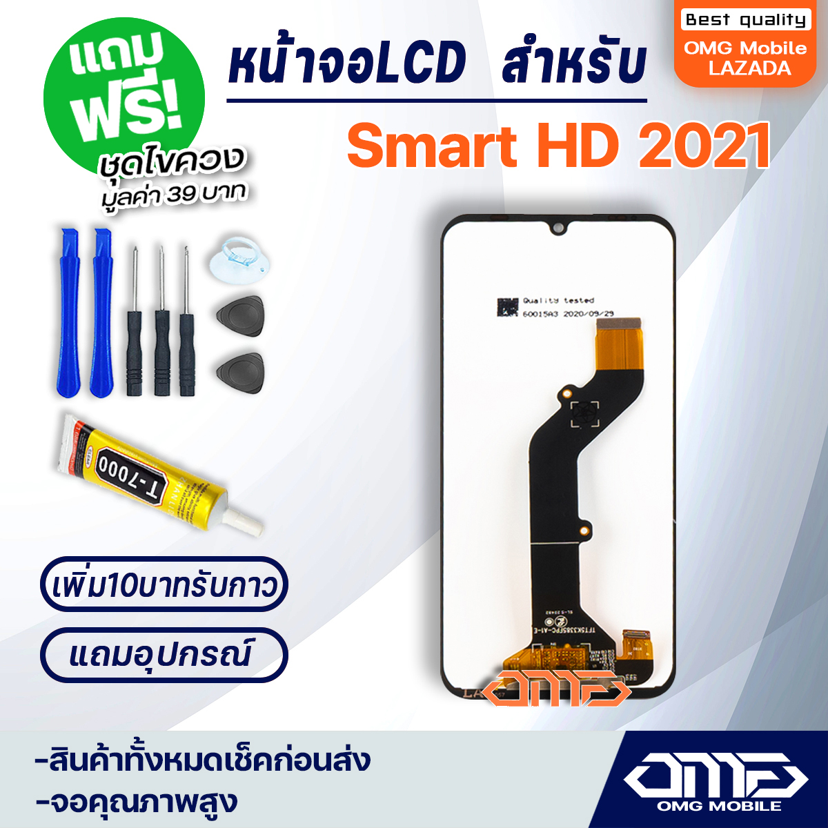 หน้าจอ LCD infinix Smart HD 2021 X612B X612 LCD Display พร้อมทัชสกรีน ...