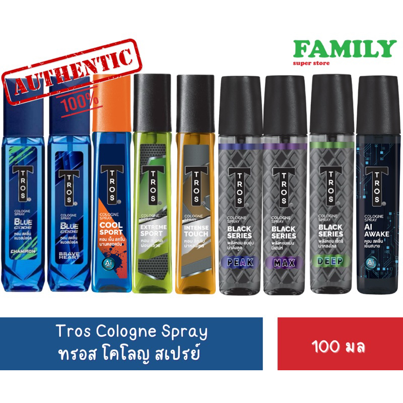 (20 มล.) tros pocket cologne ทรอส น้ำหอม น้ำหอมผู้ชาย น้ำหอมพกพา ...