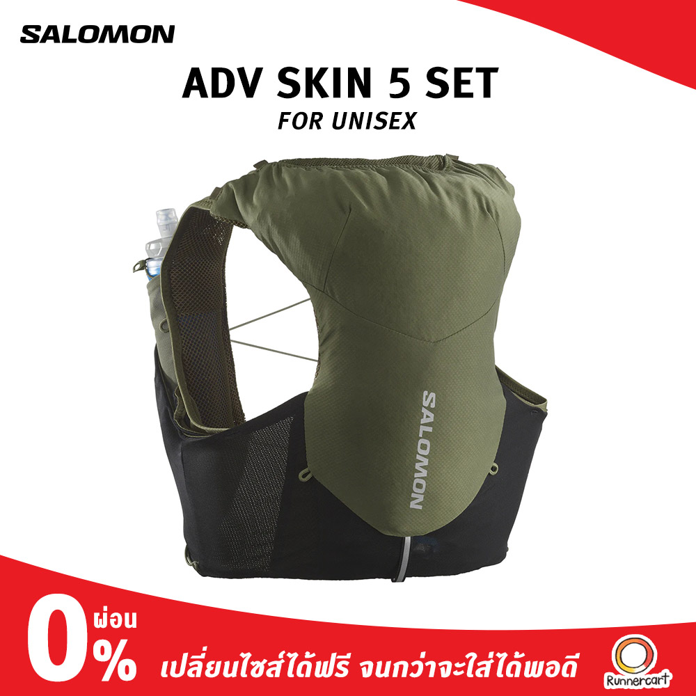 Salomon ADV Skin 5 Set - runnercart - ThaiPick