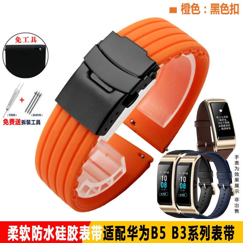 Huawei สายนาฬิกาซิลิโคน B3 B5 สร้อยข้อมือ Huawei นาฬิกา GT2/2pro Honor ...