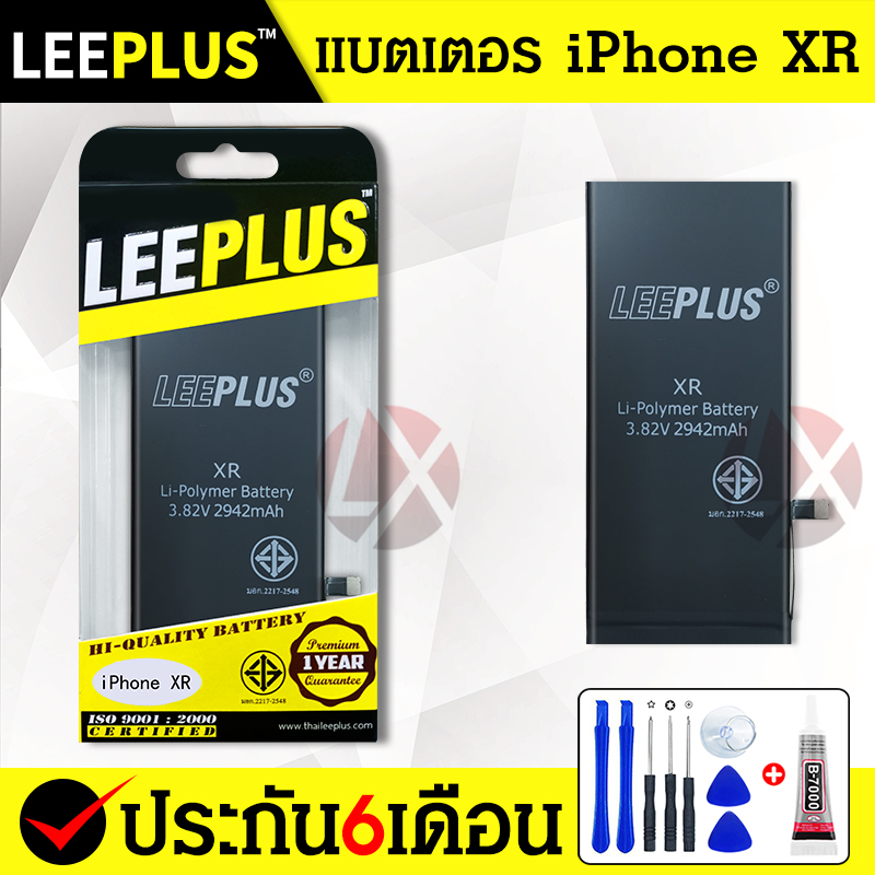 แบตเตอรี่ leeplus IPhone XR - LX Mobile - ThaiPick