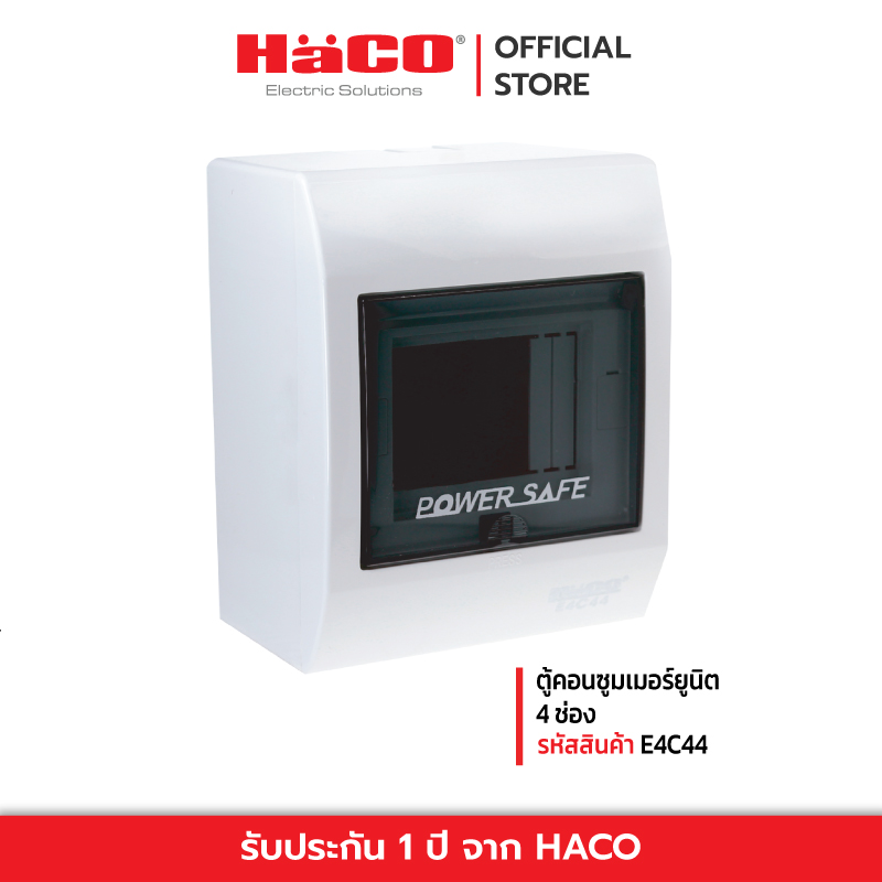 HACO ตู้คอนซูมเมอร์ยูนิต 4 ช่อง รุ่น E4C44 | Lazada.co.th