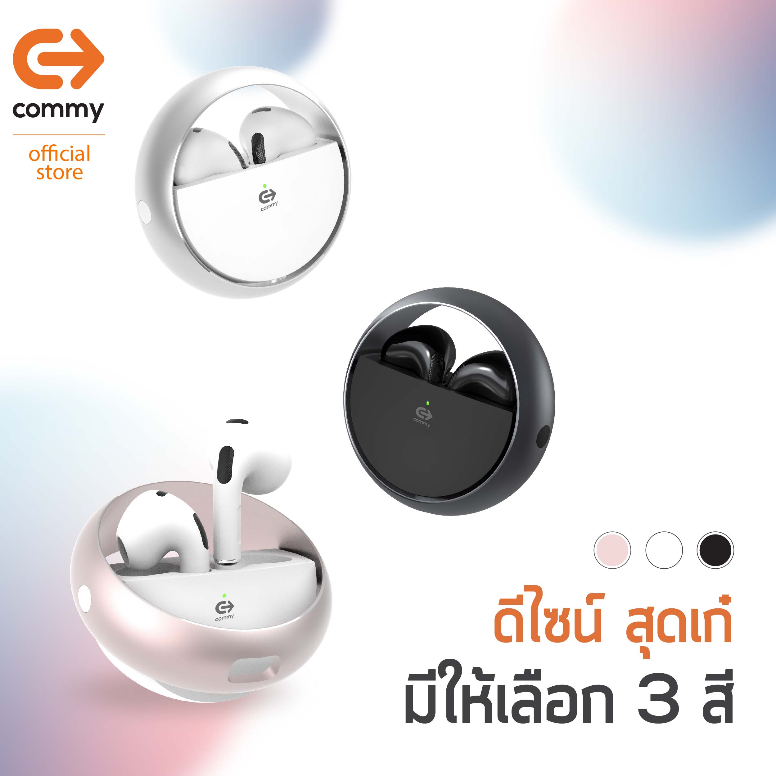 Commy TWS008 หูฟังไร้สาย ฟังสนุก สวมใส่สบาย หูฟังบลูทูธ Bluetooth - Commy - ThaiPick