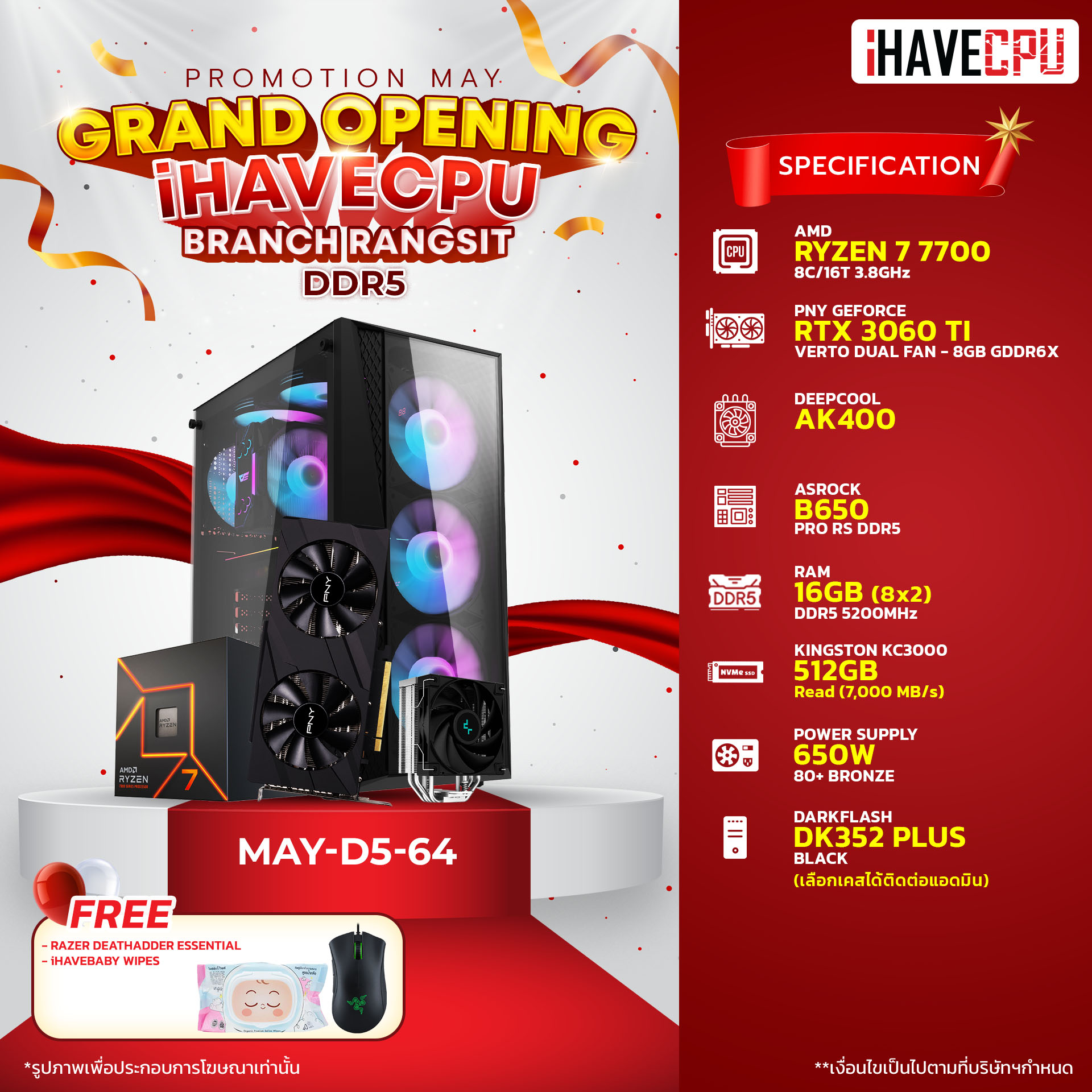 iHAVECPU MAY-D5-64 AMD RYZEN 7 7700 3.8GHz 8C16T B650 RTX 3060 TI 8GB 16GB DDR5 5200MHz M.2 ...